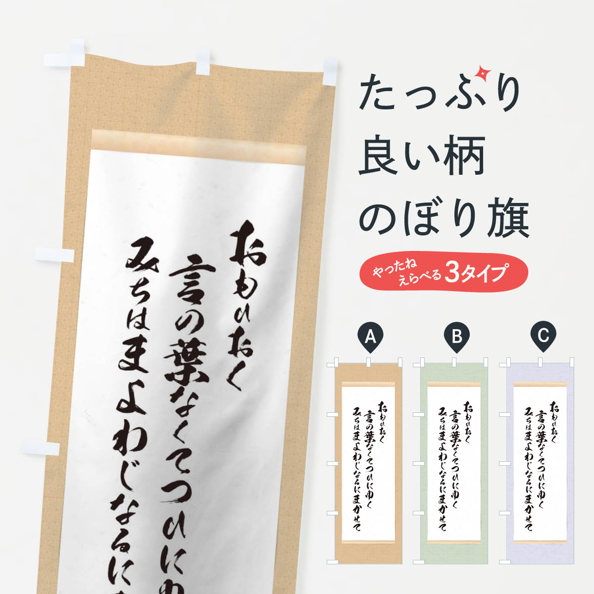 グッズプロののぼり旗は「節約じょうずのぼり」から「セレブのぼり」まで細かく調整できちゃいます。のぼり旗にひと味加えて特別仕様に一部を変えたい店名、社名を入れたいもっと大きくしたい丈夫にしたい長持ちさせたい防炎加工両面別柄にしたい飾り方も選べ...