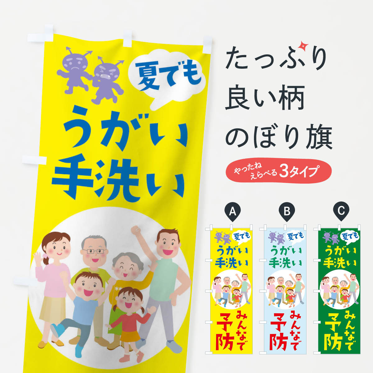 グッズプロののぼり旗は「節約じょうずのぼり」から「セレブのぼり」まで細かく調整できちゃいます。のぼり旗にひと味加えて特別仕様に一部を変えたい店名、社名を入れたいもっと大きくしたい丈夫にしたい長持ちさせたい防炎加工両面別柄にしたい飾り方も選べ...
