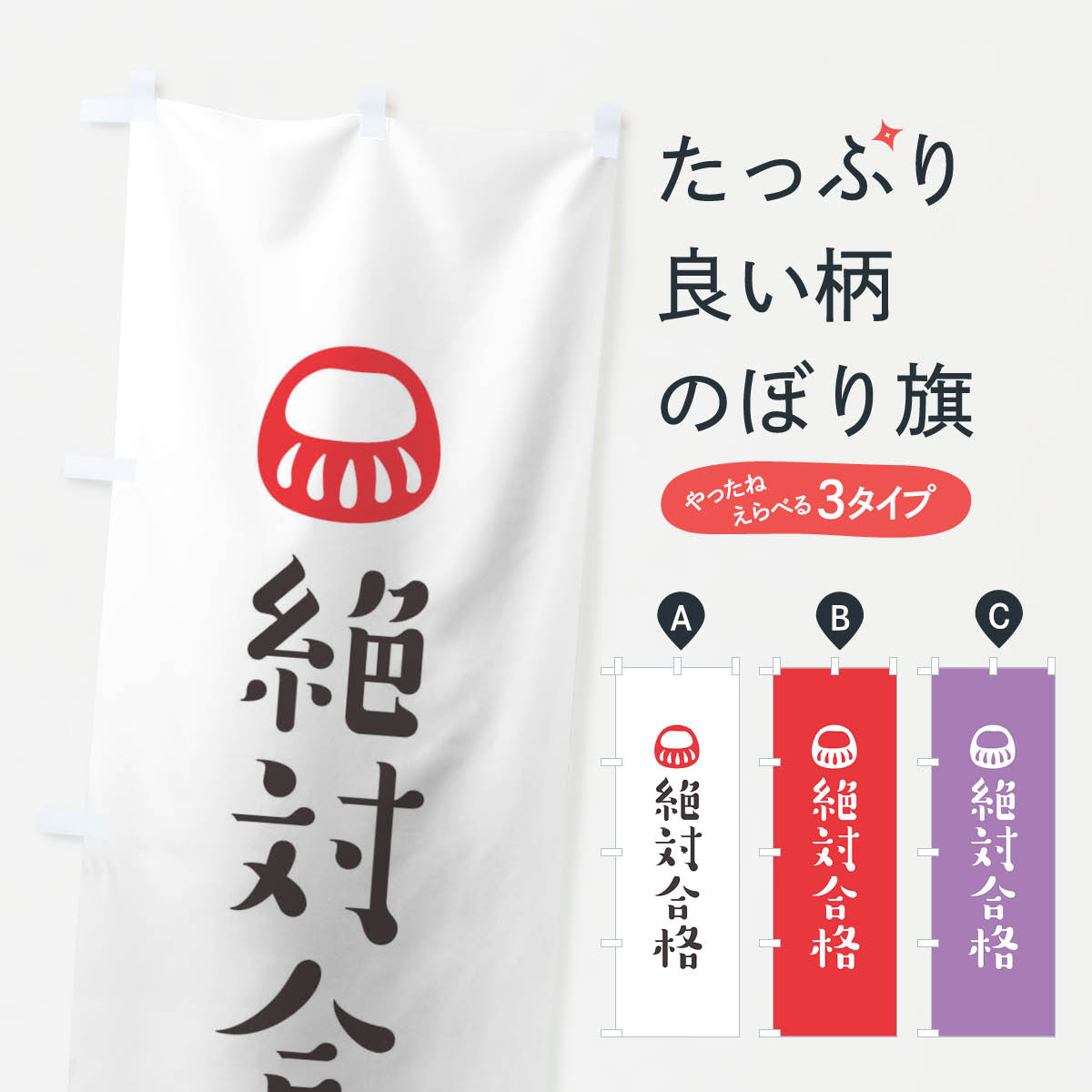 ポテトも一緒にいかがですか？（AIが選んだ関連のありそうなカテゴリ）一枚一枚、職人の目で仕上げる美しいのぼり自社設備で丁寧に印刷・仕上げ。生地の目を生かした高精細プリントで、色の深みと艶やかさにこだわりました。たった1枚で店頭の空気が変わる...