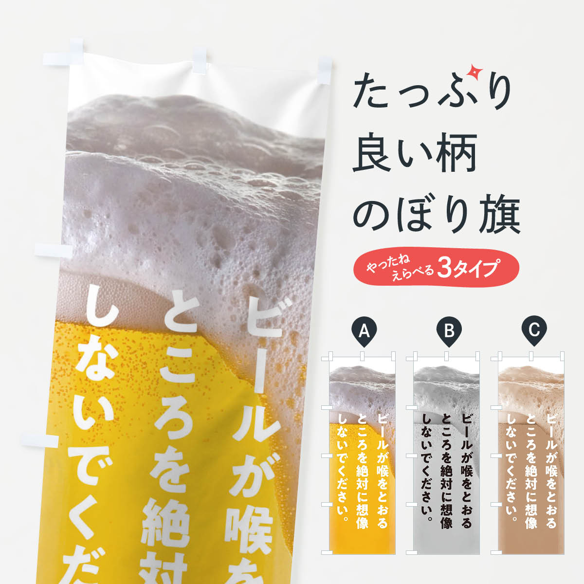 ポテトも一緒にいかがですか？（AIが選んだ関連のありそうなカテゴリ）一枚一枚、職人の目で仕上げる美しいのぼり自社設備で丁寧に印刷・仕上げ。生地の目を生かした高精細プリントで、色の深みと艶やかさにこだわりました。たった1枚で店頭の空気が変わる...