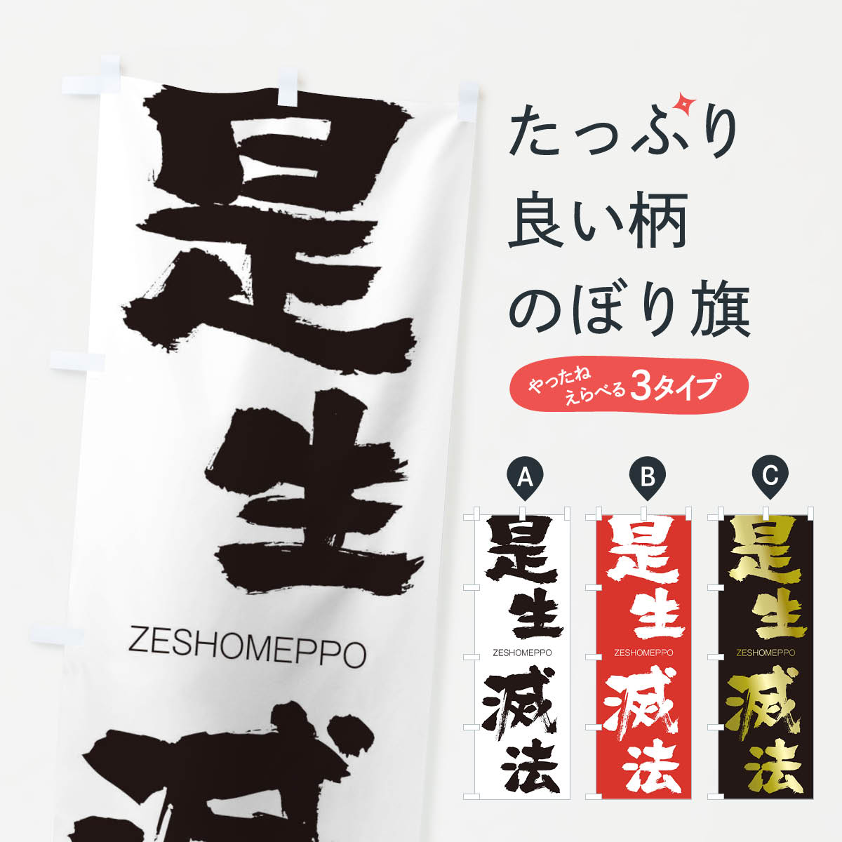 一枚一枚、職人の目で仕上げる美しいのぼり自社設備で丁寧に印刷・仕上げ。生地の目を生かした高精細プリントで、色の深みと艶やかさにこだわりました。たった1枚で店頭の空気が変わる風にはためくたび、色が“動く”。視線を集め、用件を伝え、写真にも残る...