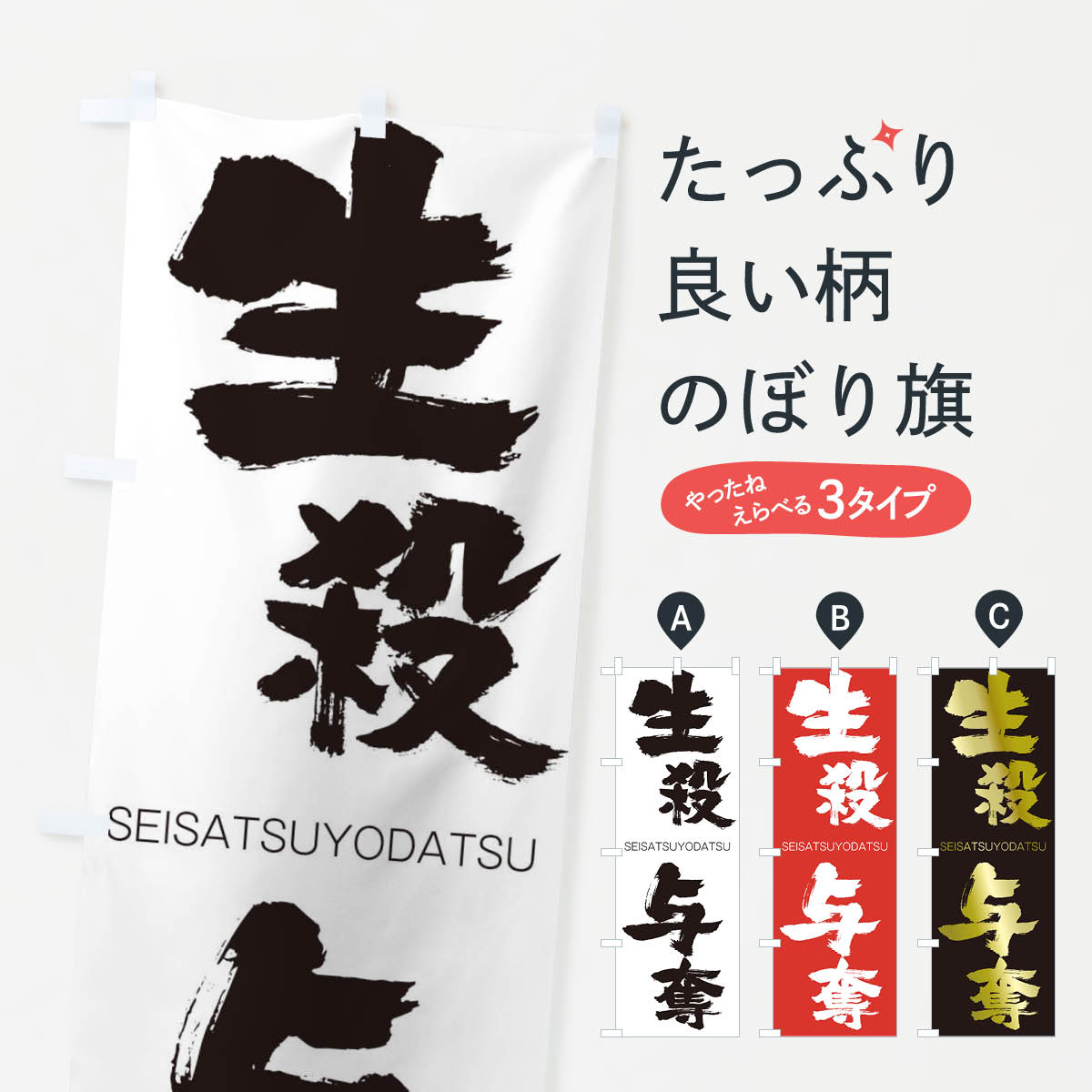 一枚一枚、職人の目で仕上げる美しいのぼり自社設備で丁寧に印刷・仕上げ。生地の目を生かした高精細プリントで、色の深みと艶やかさにこだわりました。たった1枚で店頭の空気が変わる風にはためくたび、色が“動く”。視線を集め、用件を伝え、写真にも残る...