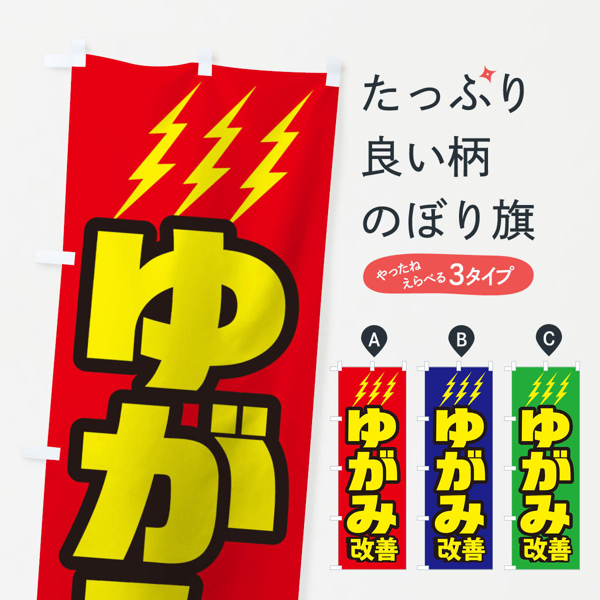 一枚一枚、職人の目で仕上げる美しいのぼり自社設備で丁寧に印刷・仕上げ。生地の目を生かした高精細プリントで、色の深みと艶やかさにこだわりました。たった1枚で店頭の空気が変わる風にはためくたび、色が“動く”。視線を集め、用件を伝え、写真にも残る...