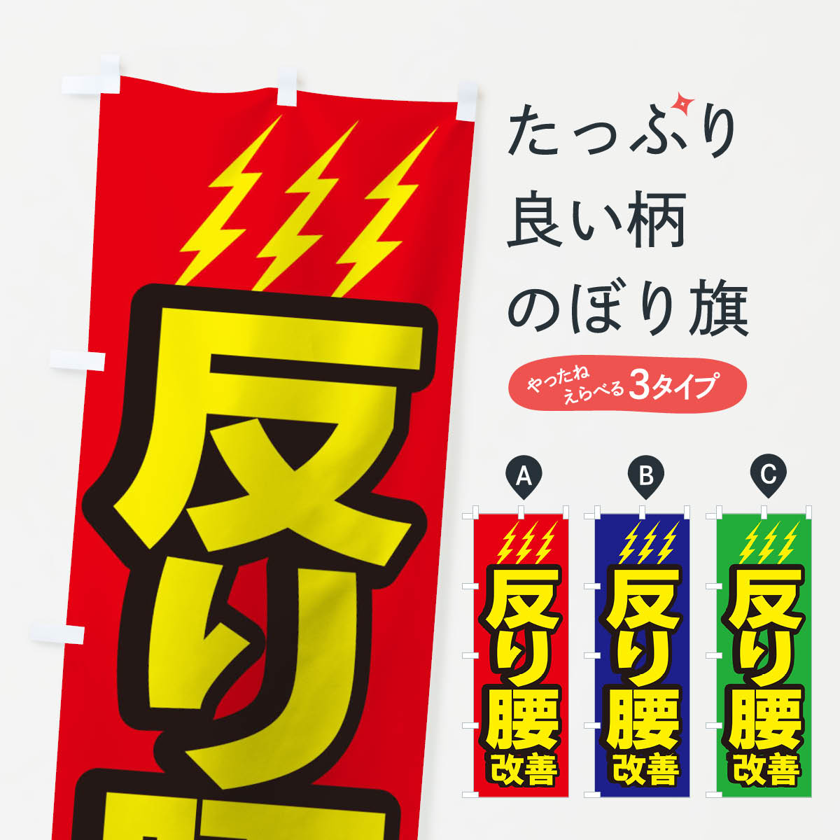 一枚一枚、職人の目で仕上げる美しいのぼり自社設備で丁寧に印刷・仕上げ。生地の目を生かした高精細プリントで、色の深みと艶やかさにこだわりました。たった1枚で店頭の空気が変わる風にはためくたび、色が“動く”。視線を集め、用件を伝え、写真にも残る...