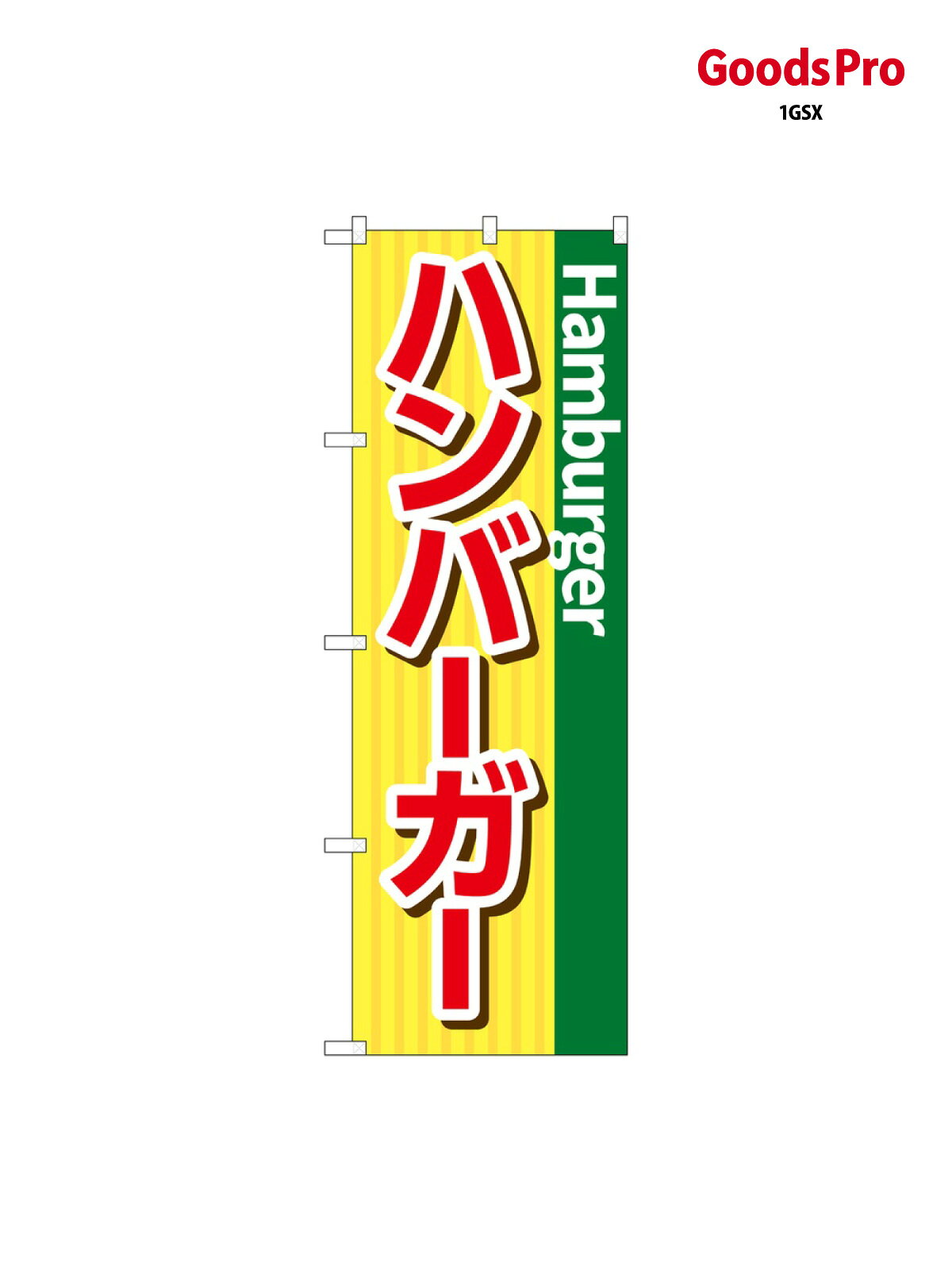 こちらののぼり旗は他メーカーの商品のため納期短縮や各種加工のサービスはご利用できませんので、予めご了承下さい。価格に見合った素晴らしいデザイン、素晴らしい品質ののぼり旗です。・2営業日〜4営業日後の発送です。在庫状況によります。・基本的に4...