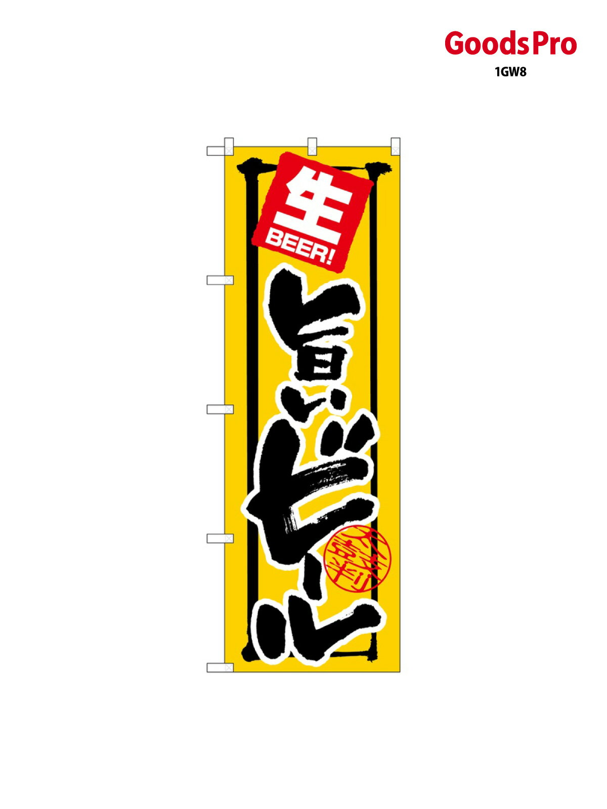 こちらののぼり旗は他メーカーの商品のため納期短縮や各種加工のサービスはご利用できませんので、予めご了承下さい。価格に見合った素晴らしいデザイン、素晴らしい品質ののぼり旗です。・2営業日〜4営業日後の発送です。在庫状況によります。・基本的に4...