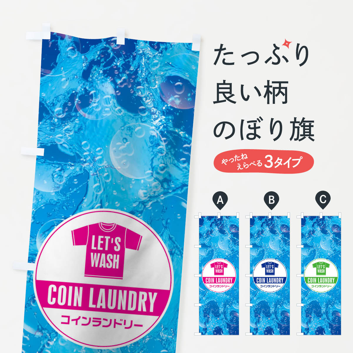 ポテトも一緒にいかがですか？（AIが選んだ関連のありそうなカテゴリ）一枚一枚、職人の目で仕上げる美しいのぼり自社設備で丁寧に印刷・仕上げ。生地の目を生かした高精細プリントで、色の深みと艶やかさにこだわりました。たった1枚で店頭の空気が変わる...