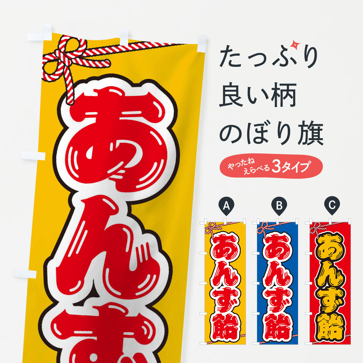 一枚一枚、職人の目で仕上げる美しいのぼり自社設備で丁寧に印刷・仕上げ。生地の目を生かした高精細プリントで、色の深みと艶やかさにこだわりました。たった1枚で店頭の空気が変わる風にはためくたび、色が“動く”。視線を集め、用件を伝え、写真にも残る...