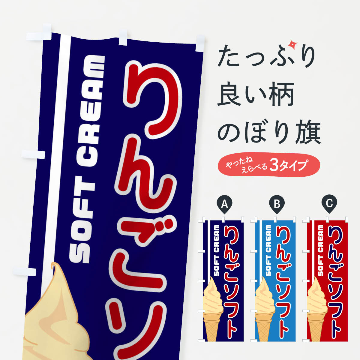 グッズプロののぼり旗は「節約じょうずのぼり」から「セレブのぼり」まで細かく調整できちゃいます。のぼり旗にひと味加えて特別仕様に一部を変えたい店名、社名を入れたいもっと大きくしたい丈夫にしたい長持ちさせたい防炎加工両面別柄にしたい飾り方も選べ...