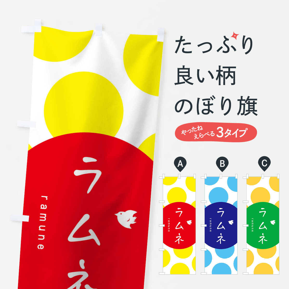 ポテトも一緒にいかがですか？（AIが選んだ関連のありそうなカテゴリ）一枚一枚、職人の目で仕上げる美しいのぼり自社設備で丁寧に印刷・仕上げ。生地の目を生かした高精細プリントで、色の深みと艶やかさにこだわりました。たった1枚で店頭の空気が変わる...