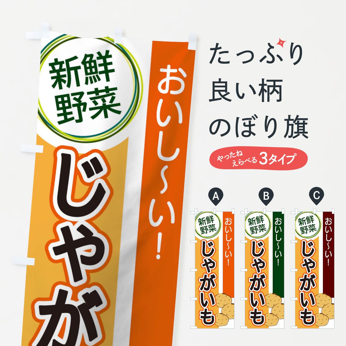 一枚一枚、職人の目で仕上げる美しいのぼり自社設備で丁寧に印刷・仕上げ。生地の目を生かした高精細プリントで、色の深みと艶やかさにこだわりました。たった1枚で店頭の空気が変わる風にはためくたび、色が“動く”。視線を集め、用件を伝え、写真にも残る...