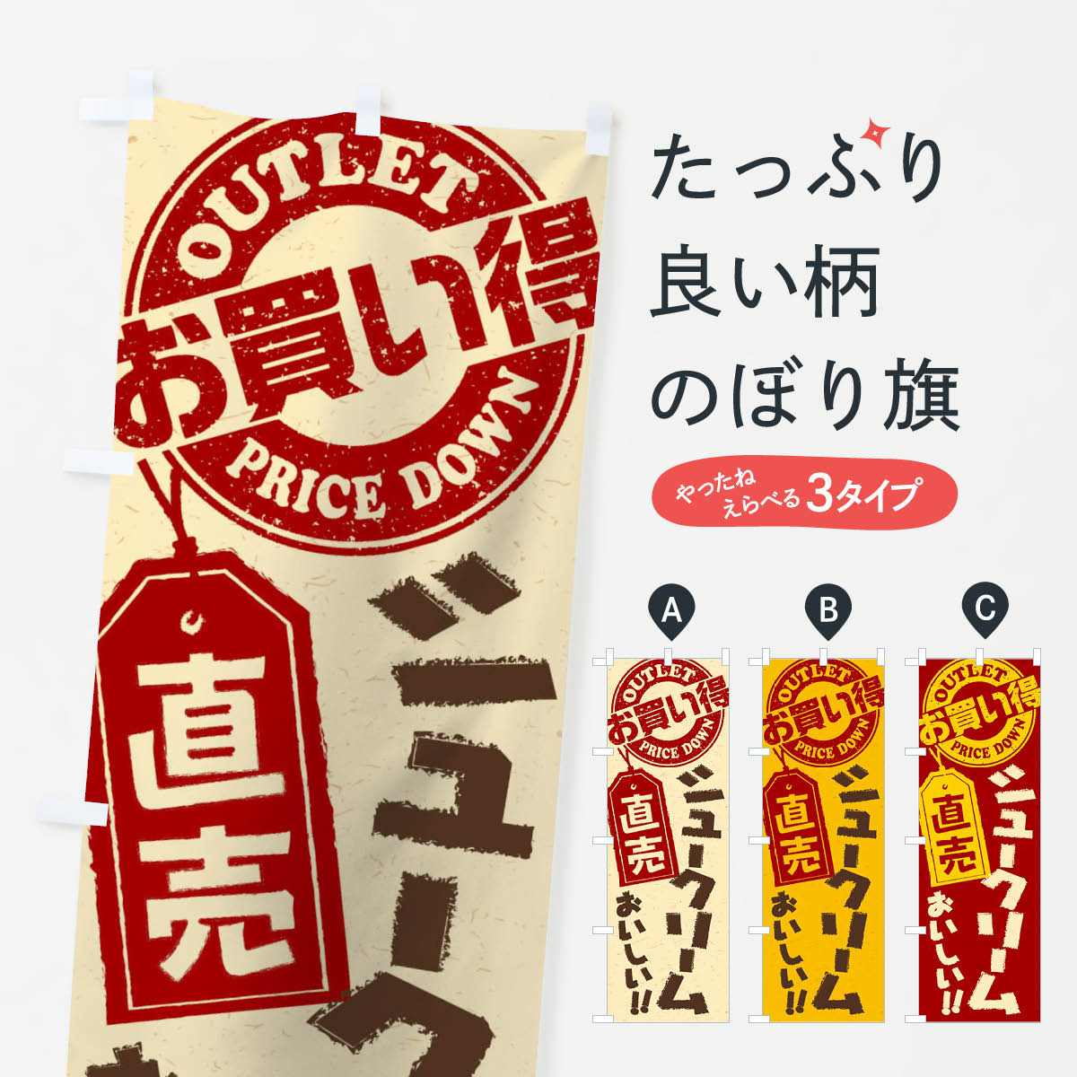 グッズプロののぼり旗は「節約じょうずのぼり」から「セレブのぼり」まで細かく調整できちゃいます。のぼり旗にひと味加えて特別仕様に一部を変えたい店名、社名を入れたいもっと大きくしたい丈夫にしたい長持ちさせたい防炎加工両面別柄にしたい飾り方も選べ...