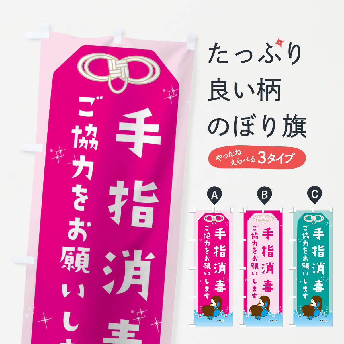 一枚一枚、職人の目で仕上げる美しいのぼり自社設備で丁寧に印刷・仕上げ。生地の目を生かした高精細プリントで、色の深みと艶やかさにこだわりました。たった1枚で店頭の空気が変わる風にはためくたび、色が“動く”。視線を集め、用件を伝え、写真にも残る...