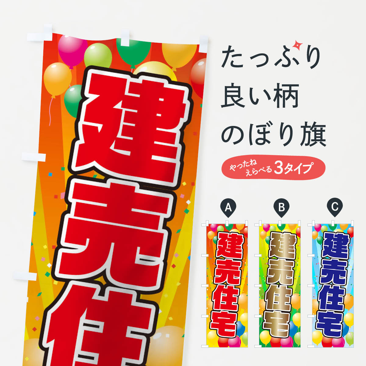 ポテトも一緒にいかがですか？（AIが選んだ関連のありそうなカテゴリ）一枚一枚、職人の目で仕上げる美しいのぼり自社設備で丁寧に印刷・仕上げ。生地の目を生かした高精細プリントで、色の深みと艶やかさにこだわりました。たった1枚で店頭の空気が変わる...