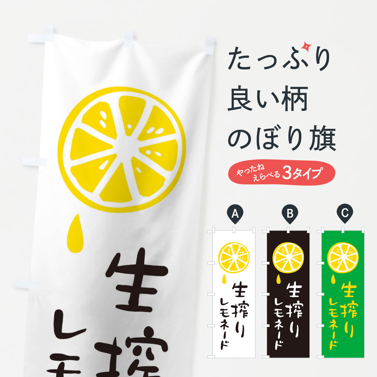 一枚一枚、職人の目で仕上げる美しいのぼり自社設備で丁寧に印刷・仕上げ。生地の目を生かした高精細プリントで、色の深みと艶やかさにこだわりました。たった1枚で店頭の空気が変わる風にはためくたび、色が“動く”。視線を集め、用件を伝え、写真にも残る...