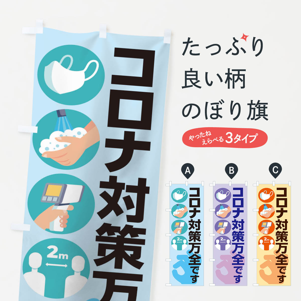 ポテトも一緒にいかがですか？（AIが選んだ関連のありそうなカテゴリ）一枚一枚、職人の目で仕上げる美しいのぼり自社設備で丁寧に印刷・仕上げ。生地の目を生かした高精細プリントで、色の深みと艶やかさにこだわりました。たった1枚で店頭の空気が変わる...
