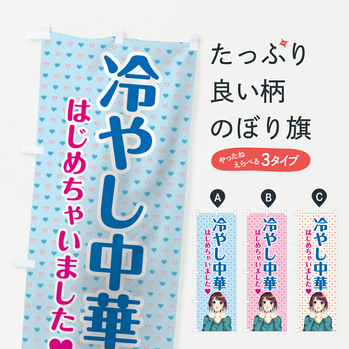 一枚一枚、職人の目で仕上げる美しいのぼり自社設備で丁寧に印刷・仕上げ。生地の目を生かした高精細プリントで、色の深みと艶やかさにこだわりました。たった1枚で店頭の空気が変わる風にはためくたび、色が“動く”。視線を集め、用件を伝え、写真にも残る...