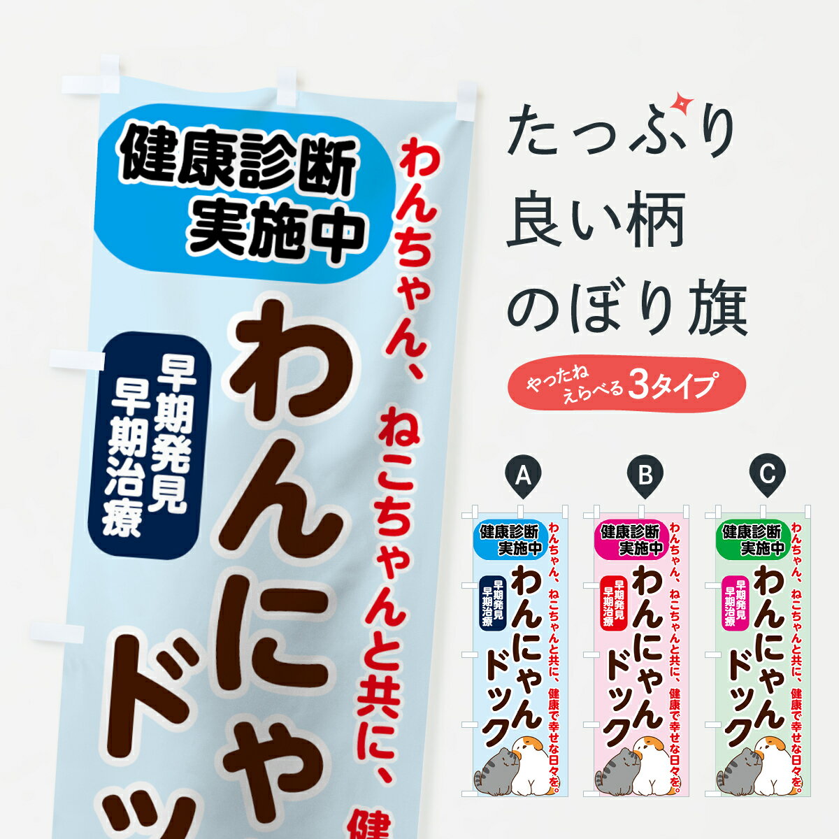 一枚一枚、職人の目で仕上げる美しいのぼり自社設備で丁寧に印刷・仕上げ。生地の目を生かした高精細プリントで、色の深みと艶やかさにこだわりました。たった1枚で店頭の空気が変わる風にはためくたび、色が“動く”。視線を集め、用件を伝え、写真にも残る...