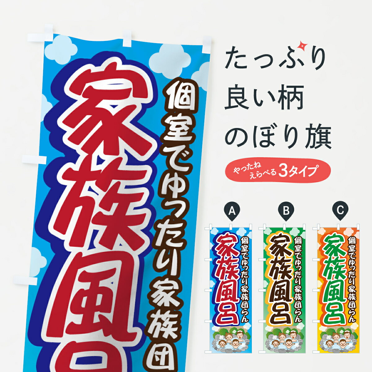一枚一枚、職人の目で仕上げる美しいのぼり自社設備で丁寧に印刷・仕上げ。生地の目を生かした高精細プリントで、色の深みと艶やかさにこだわりました。たった1枚で店頭の空気が変わる風にはためくたび、色が“動く”。視線を集め、用件を伝え、写真にも残る...