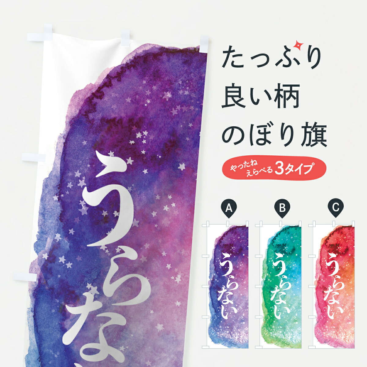 ポテトも一緒にいかがですか？（AIが選んだ関連のありそうなカテゴリ）一枚一枚、職人の目で仕上げる美しいのぼり自社設備で丁寧に印刷・仕上げ。生地の目を生かした高精細プリントで、色の深みと艶やかさにこだわりました。たった1枚で店頭の空気が変わる...