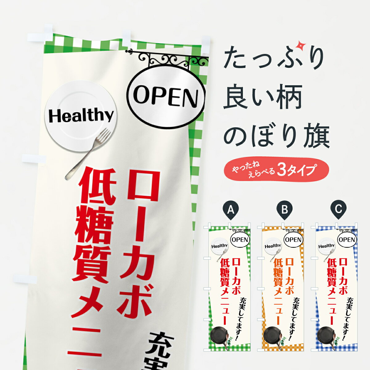 一枚一枚、職人の目で仕上げる美しいのぼり自社設備で丁寧に印刷・仕上げ。生地の目を生かした高精細プリントで、色の深みと艶やかさにこだわりました。たった1枚で店頭の空気が変わる風にはためくたび、色が“動く”。視線を集め、用件を伝え、写真にも残る...