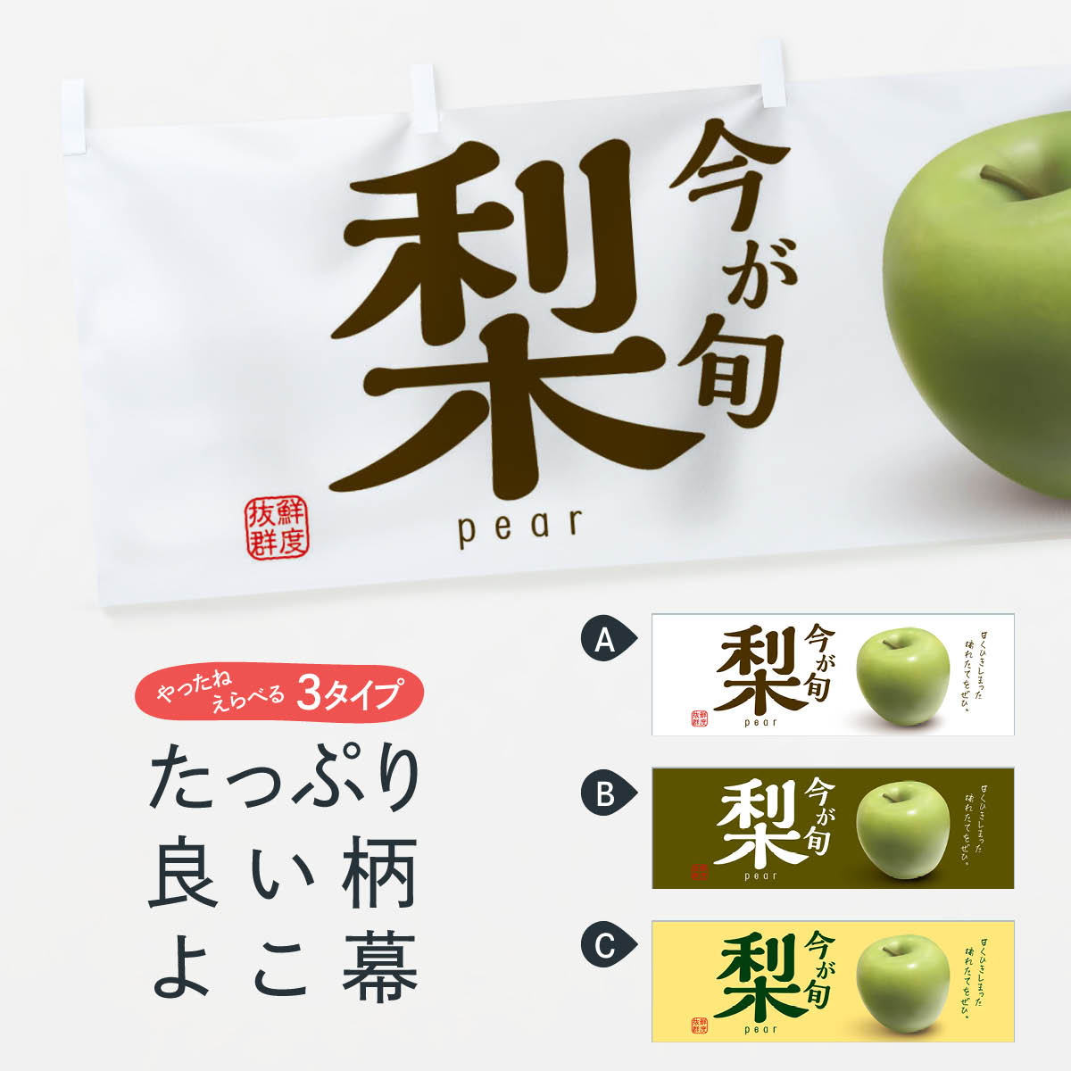 「節約じょうず横幕」から「セレブ横幕」まで細かくセレクト。一部を変えたい店名、社名を入れたいもっと大きくしたい丈夫にしたい長持ちさせたい防炎加工両面別柄にしたい全面柄で目立ちたい紐で吊りたいチチ色を変えたいのれんとして使いたい【ネコポス送料...