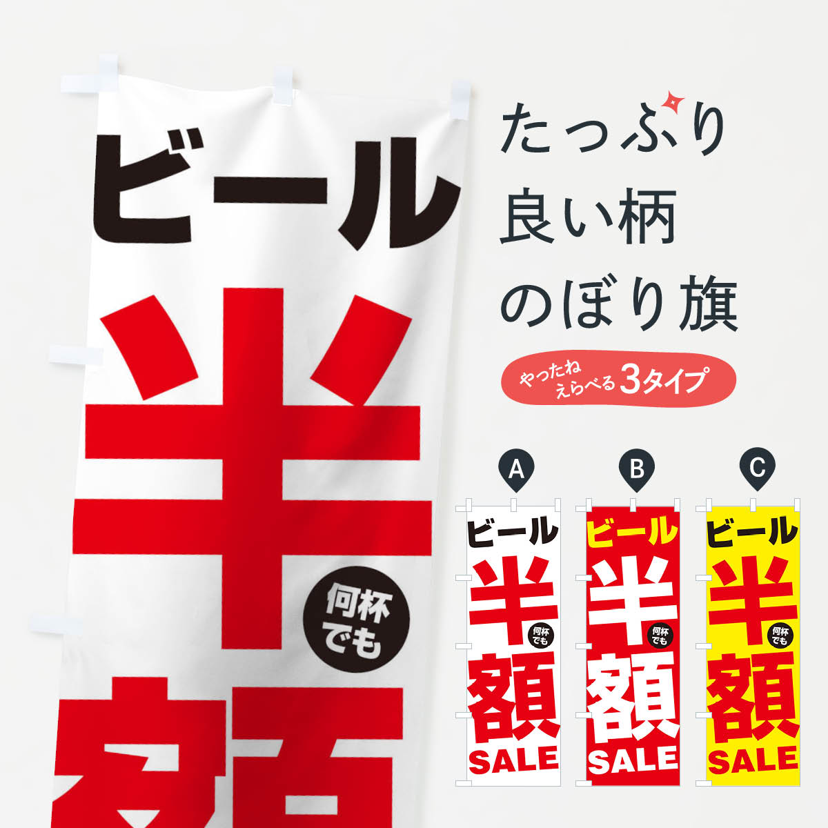 ポテトも一緒にいかがですか？（AIが選んだ関連のありそうなカテゴリ）一枚一枚、職人の目で仕上げる美しいのぼり自社設備で丁寧に印刷・仕上げ。生地の目を生かした高精細プリントで、色の深みと艶やかさにこだわりました。たった1枚で店頭の空気が変わる...