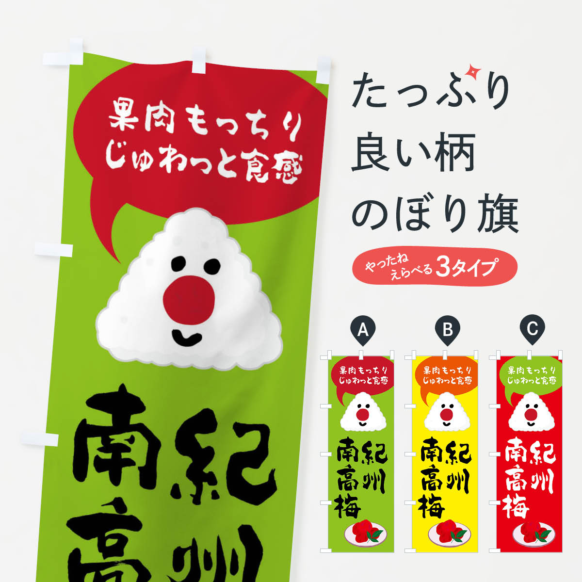 グッズプロののぼり旗は「節約じょうずのぼり」から「セレブのぼり」まで細かく調整できちゃいます。のぼり旗にひと味加えて特別仕様に一部を変えたい店名、社名を入れたいもっと大きくしたい丈夫にしたい長持ちさせたい防炎加工両面別柄にしたい飾り方も選べ...