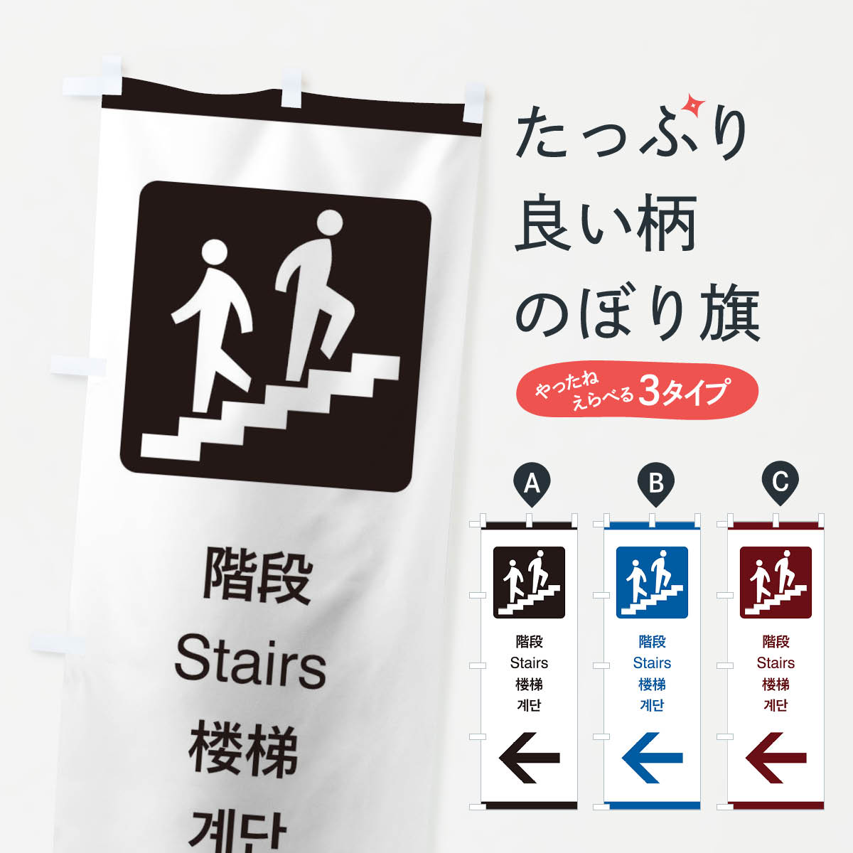 グッズプロののぼり旗は「節約じょうずのぼり」から「セレブのぼり」まで細かく調整できちゃいます。のぼり旗にひと味加えて特別仕様に一部を変えたい店名、社名を入れたいもっと大きくしたい丈夫にしたい長持ちさせたい防炎加工両面別柄にしたい飾り方も選べ...