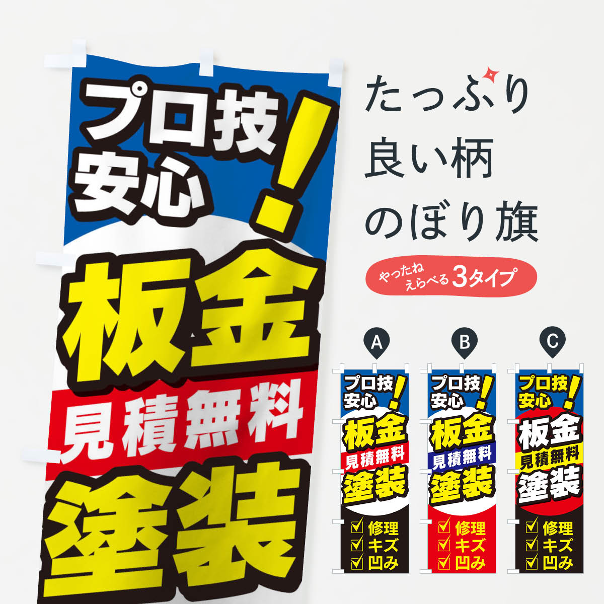 ポテトも一緒にいかがですか？（AIが選んだ関連のありそうなカテゴリ）一枚一枚、職人の目で仕上げる美しいのぼり自社設備で丁寧に印刷・仕上げ。生地の目を生かした高精細プリントで、色の深みと艶やかさにこだわりました。たった1枚で店頭の空気が変わる...