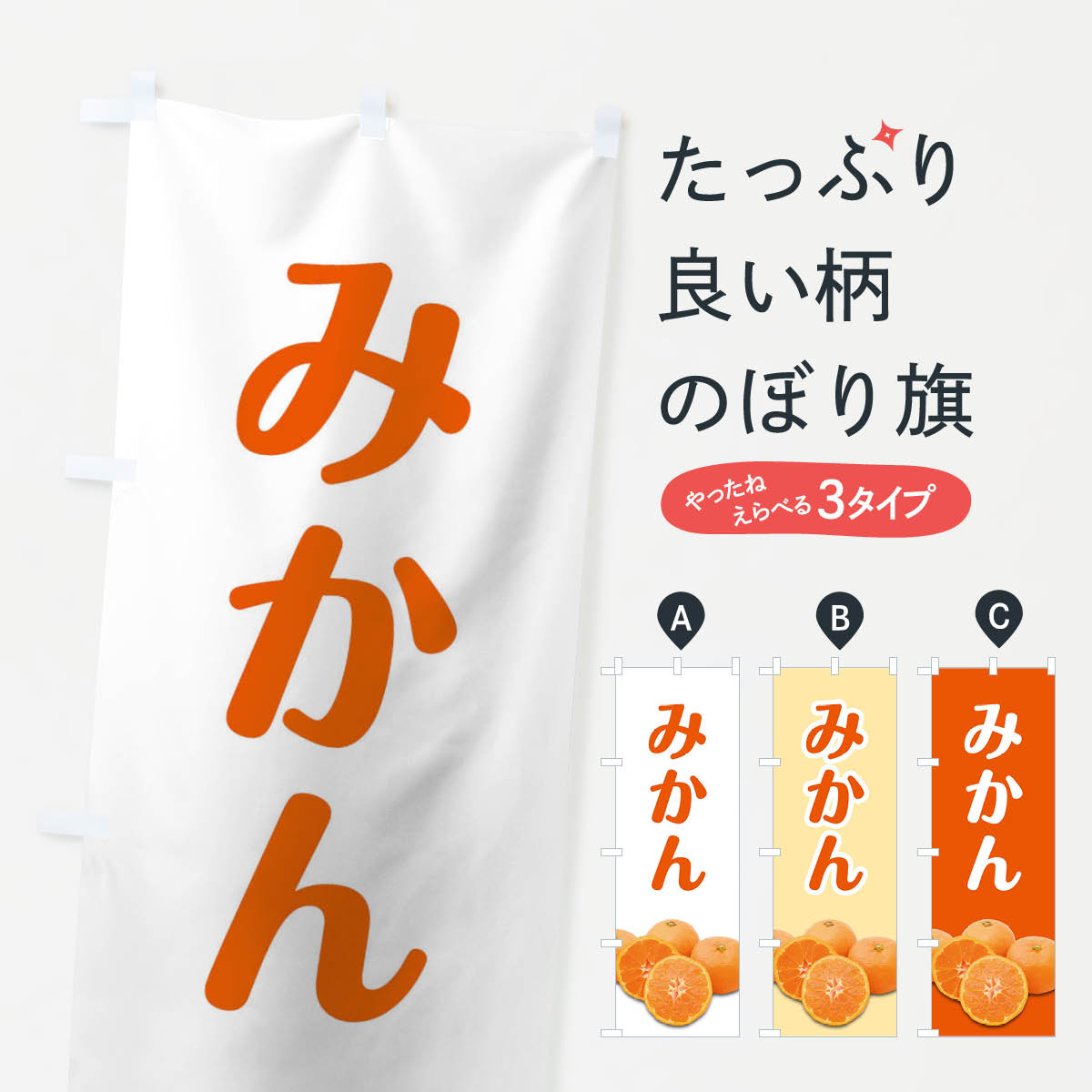 ポテトも一緒にいかがですか？（AIが選んだ関連のありそうなカテゴリ）一枚一枚、職人の目で仕上げる美しいのぼり自社設備で丁寧に印刷・仕上げ。生地の目を生かした高精細プリントで、色の深みと艶やかさにこだわりました。たった1枚で店頭の空気が変わる...