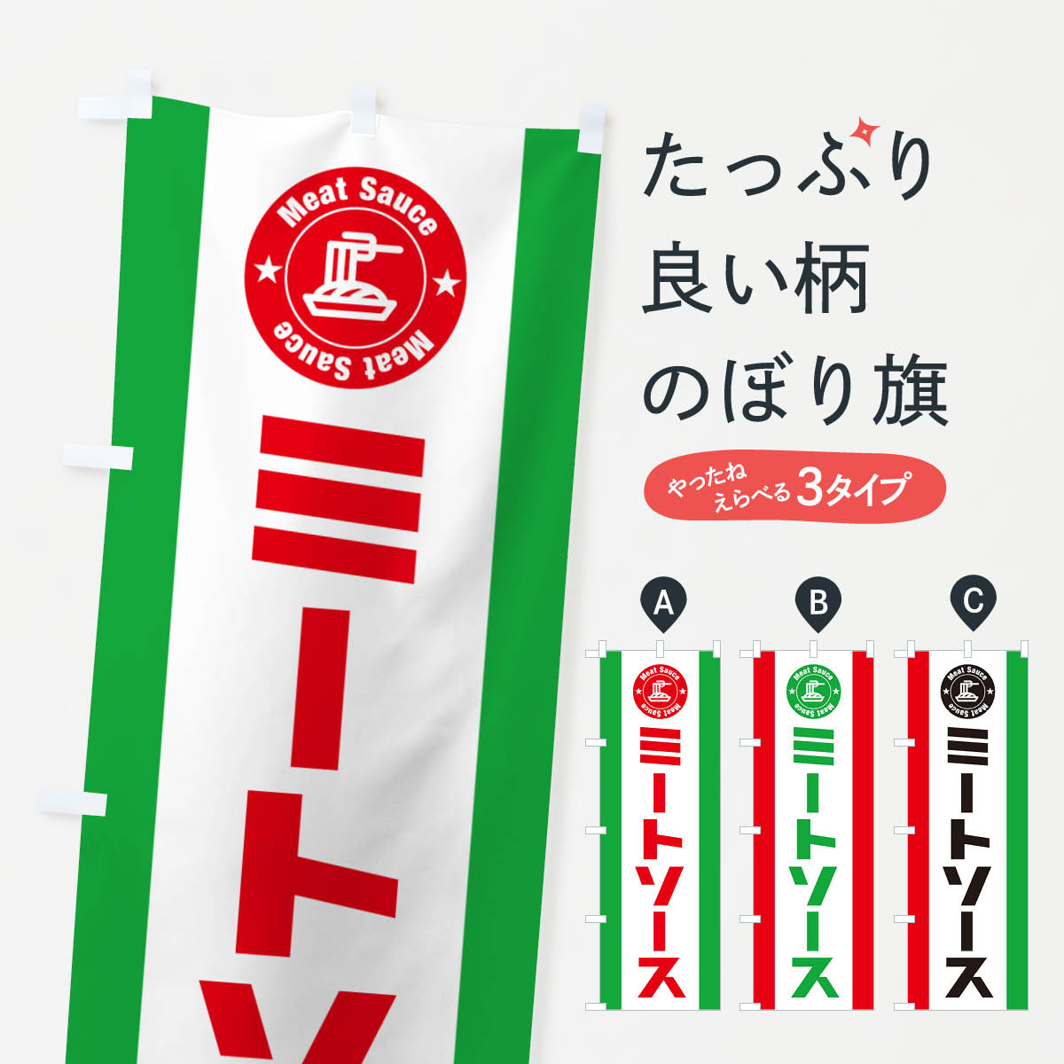 一枚一枚、職人の目で仕上げる美しいのぼり自社設備で丁寧に印刷・仕上げ。生地の目を生かした高精細プリントで、色の深みと艶やかさにこだわりました。たった1枚で店頭の空気が変わる風にはためくたび、色が“動く”。視線を集め、用件を伝え、写真にも残る...