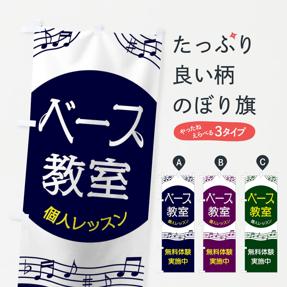 一枚一枚、職人の目で仕上げる美しいのぼり自社設備で丁寧に印刷・仕上げ。生地の目を生かした高精細プリントで、色の深みと艶やかさにこだわりました。たった1枚で店頭の空気が変わる風にはためくたび、色が“動く”。視線を集め、用件を伝え、写真にも残る...