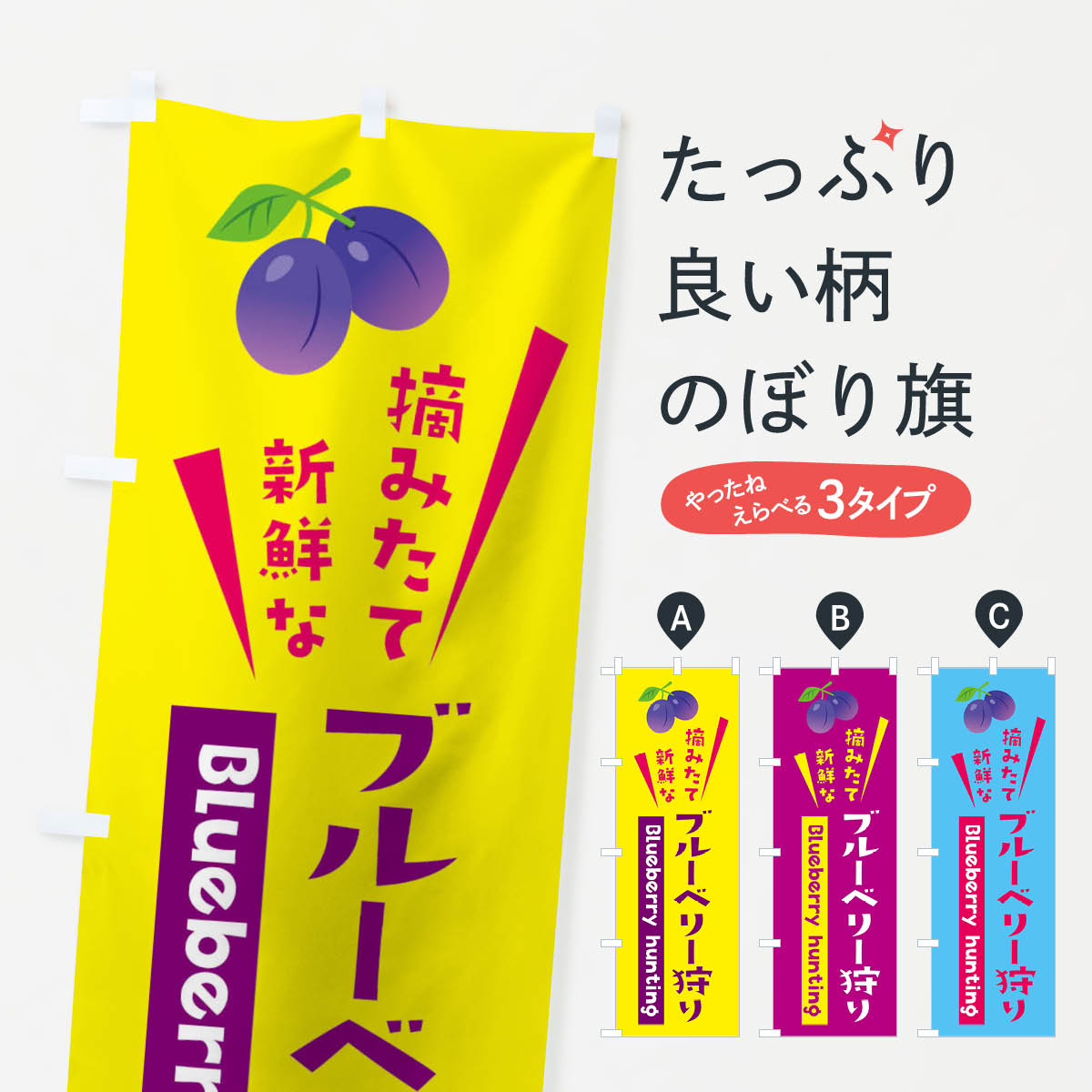 一枚一枚、職人の目で仕上げる美しいのぼり自社設備で丁寧に印刷・仕上げ。生地の目を生かした高精細プリントで、色の深みと艶やかさにこだわりました。たった1枚で店頭の空気が変わる風にはためくたび、色が“動く”。視線を集め、用件を伝え、写真にも残る...