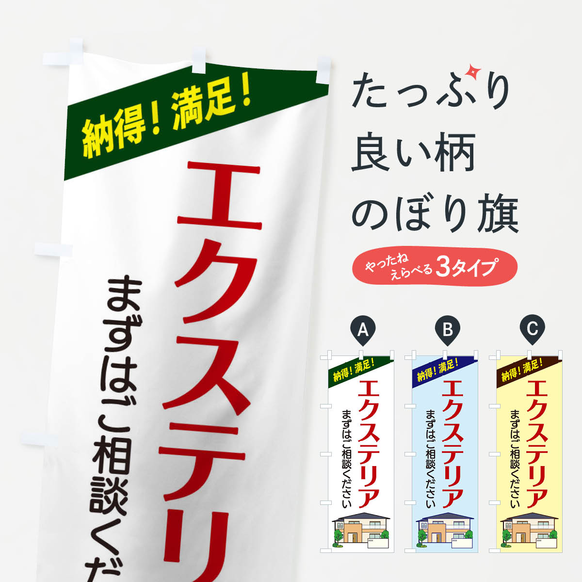 一枚一枚、職人の目で仕上げる美しいのぼり自社設備で丁寧に印刷・仕上げ。生地の目を生かした高精細プリントで、色の深みと艶やかさにこだわりました。たった1枚で店頭の空気が変わる風にはためくたび、色が“動く”。視線を集め、用件を伝え、写真にも残る...