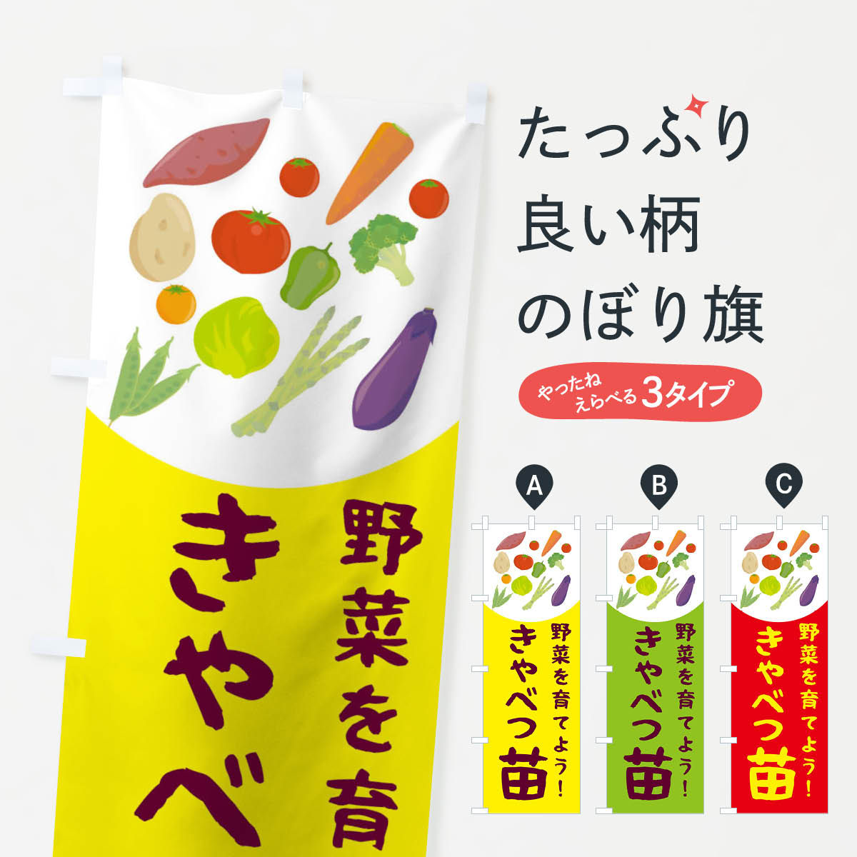 一枚一枚、職人の目で仕上げる美しいのぼり自社設備で丁寧に印刷・仕上げ。生地の目を生かした高精細プリントで、色の深みと艶やかさにこだわりました。たった1枚で店頭の空気が変わる風にはためくたび、色が“動く”。視線を集め、用件を伝え、写真にも残る...