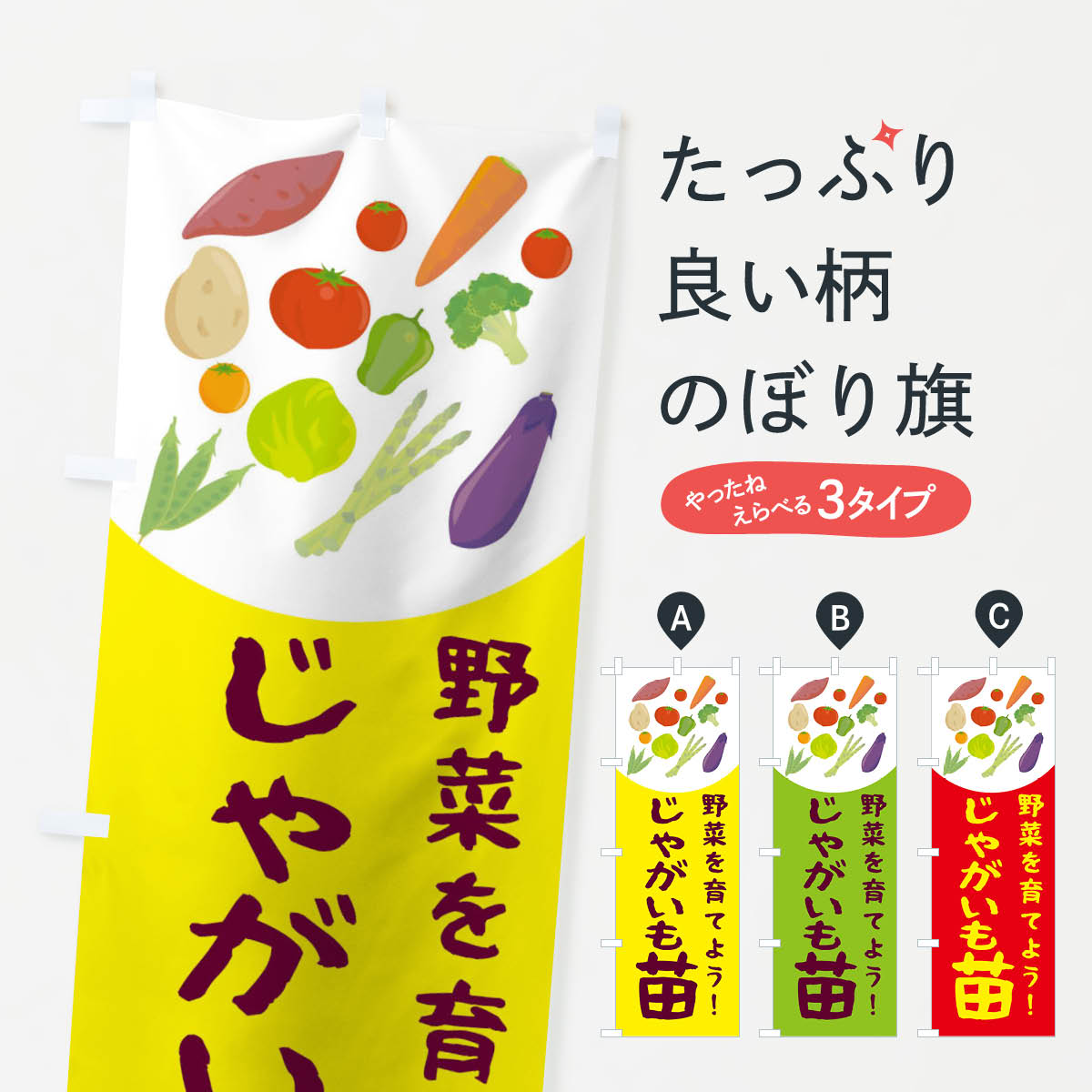 グッズプロののぼり旗は「節約じょうずのぼり」から「セレブのぼり」まで細かく調整できちゃいます。のぼり旗にひと味加えて特別仕様に一部を変えたい店名、社名を入れたいもっと大きくしたい丈夫にしたい長持ちさせたい防炎加工両面別柄にしたい飾り方も選べ...