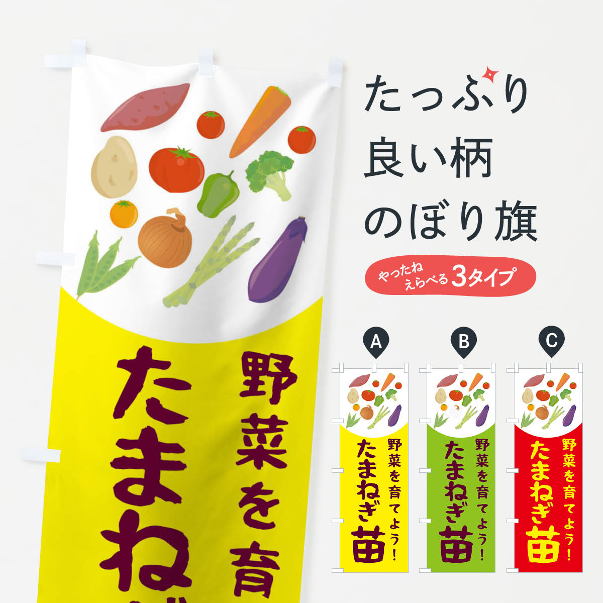 一枚一枚、職人の目で仕上げる美しいのぼり自社設備で丁寧に印刷・仕上げ。生地の目を生かした高精細プリントで、色の深みと艶やかさにこだわりました。たった1枚で店頭の空気が変わる風にはためくたび、色が“動く”。視線を集め、用件を伝え、写真にも残る...