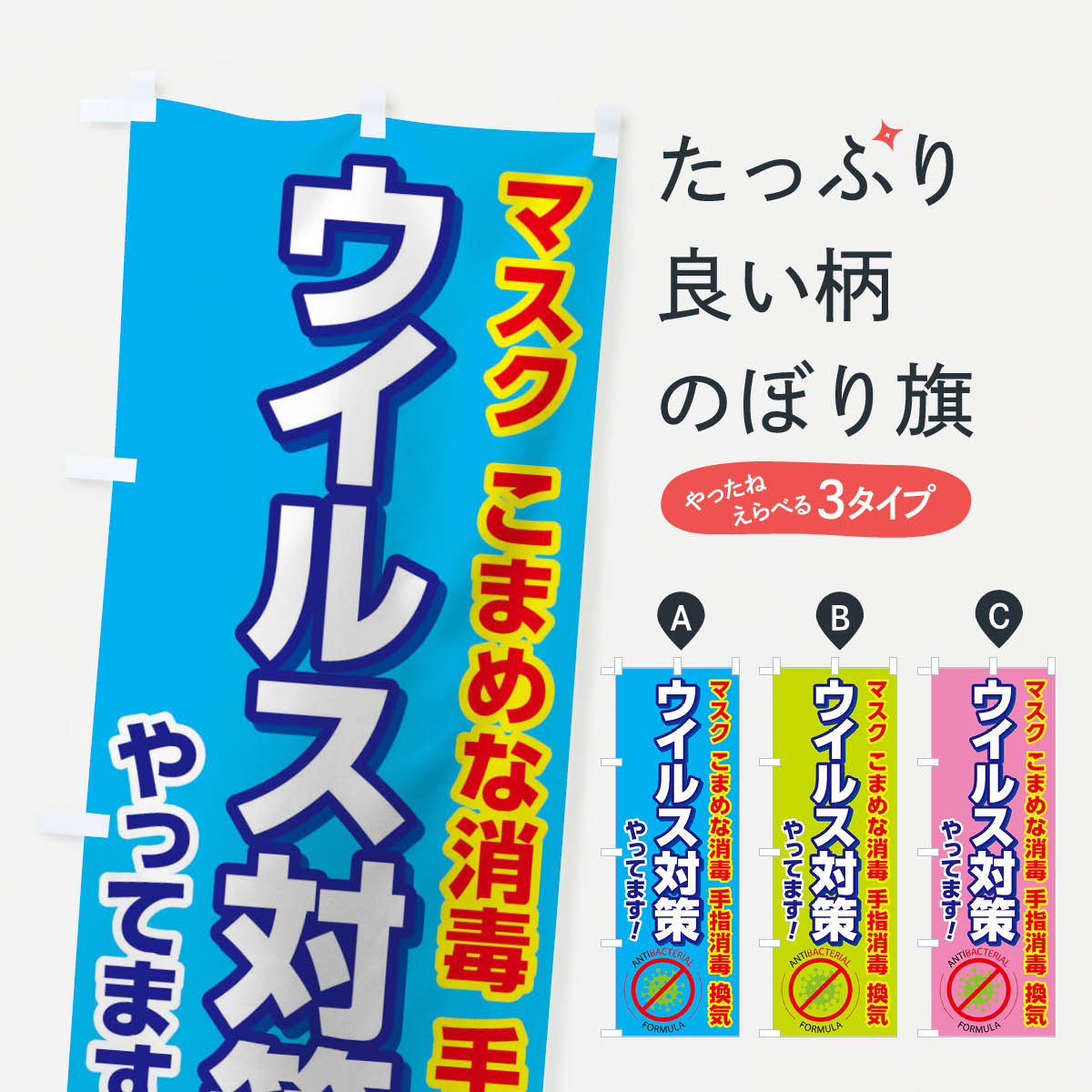 グッズプロののぼり旗は「節約じょうずのぼり」から「セレブのぼり」まで細かく調整できちゃいます。のぼり旗にひと味加えて特別仕様に一部を変えたい店名、社名を入れたいもっと大きくしたい丈夫にしたい長持ちさせたい防炎加工両面別柄にしたい飾り方も選べ...