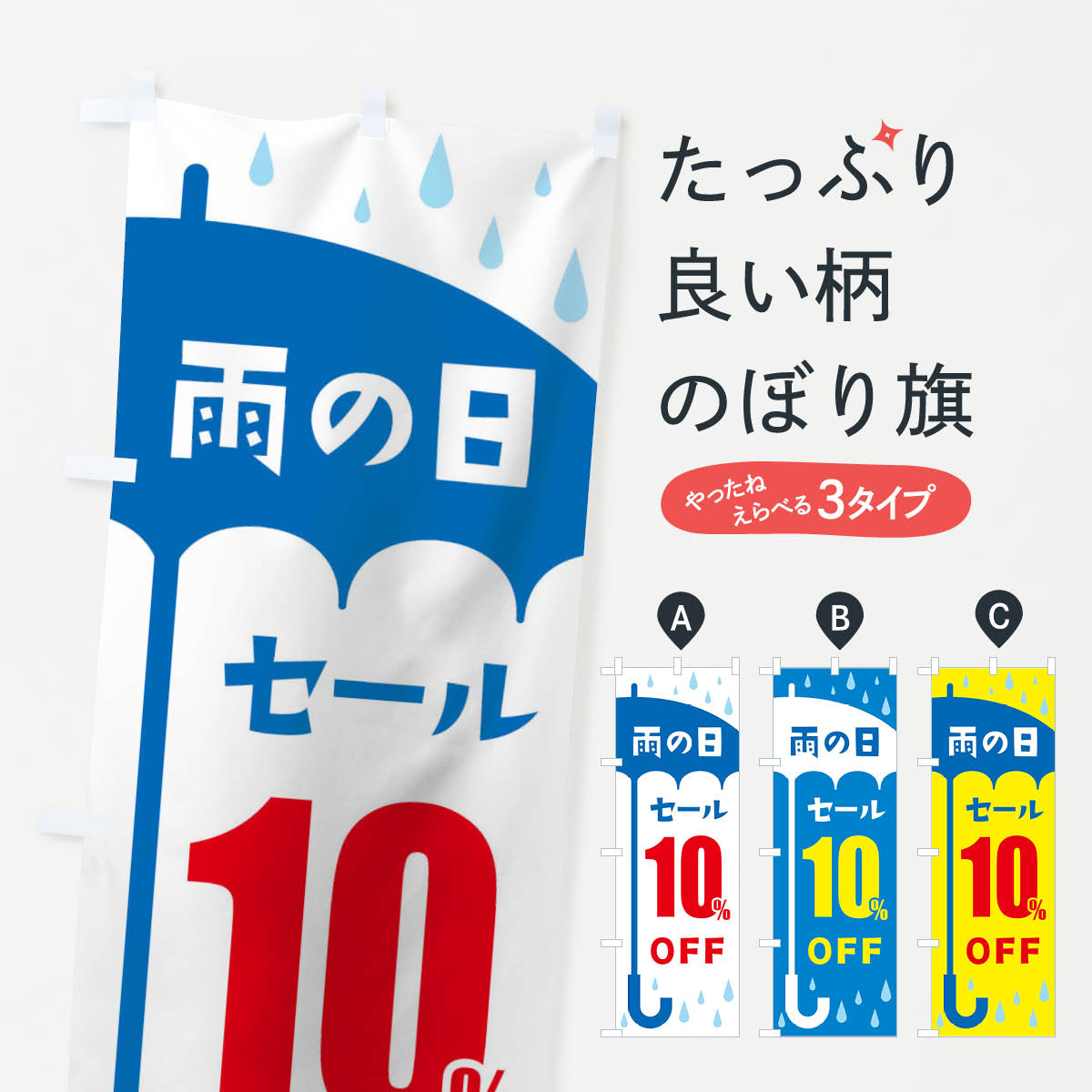 一枚一枚、職人の目で仕上げる美しいのぼり自社設備で丁寧に印刷・仕上げ。生地の目を生かした高精細プリントで、色の深みと艶やかさにこだわりました。たった1枚で店頭の空気が変わる風にはためくたび、色が“動く”。視線を集め、用件を伝え、写真にも残る...