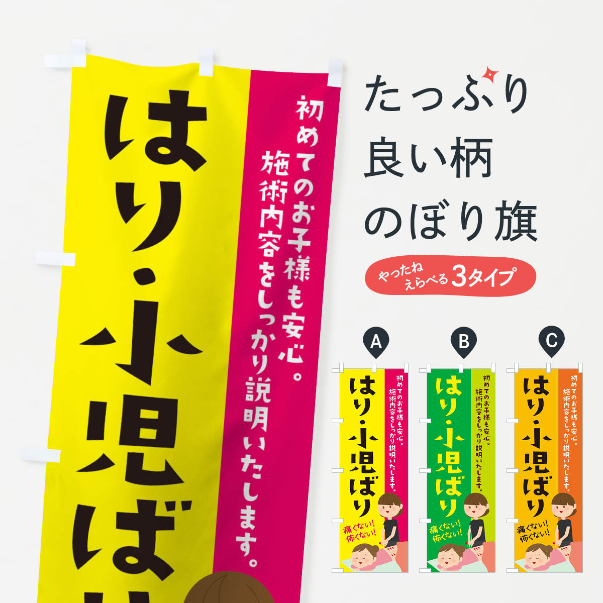 一枚一枚、職人の目で仕上げる美しいのぼり自社設備で丁寧に印刷・仕上げ。生地の目を生かした高精細プリントで、色の深みと艶やかさにこだわりました。たった1枚で店頭の空気が変わる風にはためくたび、色が“動く”。視線を集め、用件を伝え、写真にも残る...
