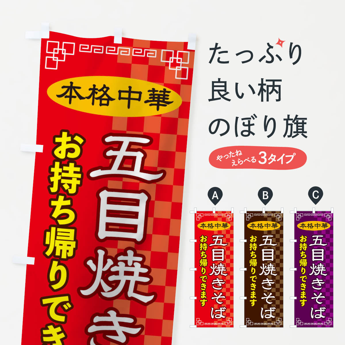 ポテトも一緒にいかがですか？（AIが選んだ関連のありそうなカテゴリ）一枚一枚、職人の目で仕上げる美しいのぼり自社設備で丁寧に印刷・仕上げ。生地の目を生かした高精細プリントで、色の深みと艶やかさにこだわりました。たった1枚で店頭の空気が変わる...