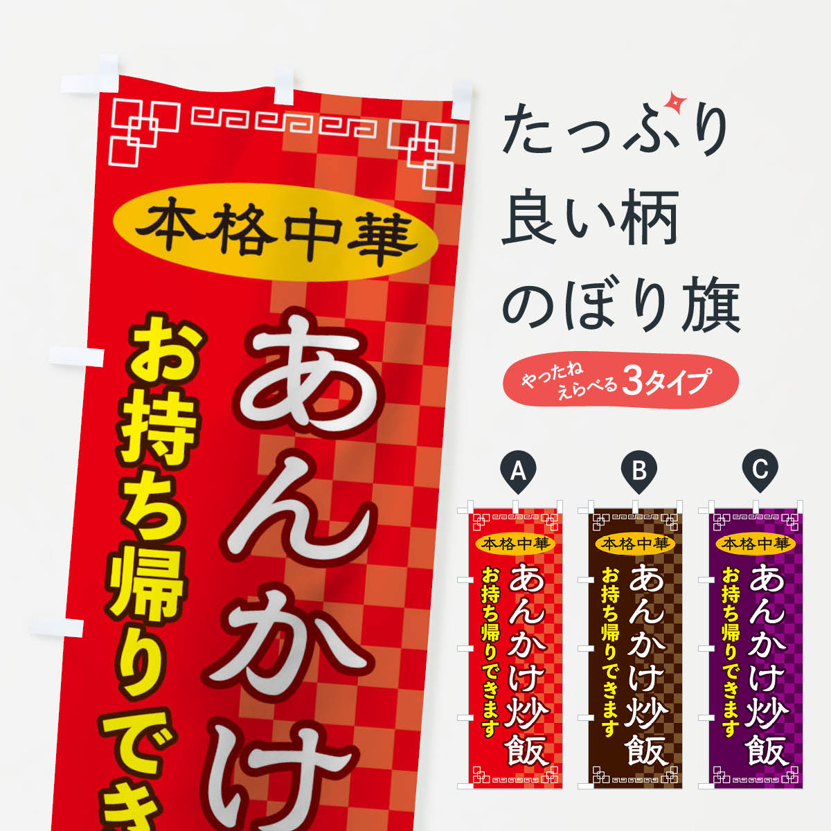 一枚一枚、職人の目で仕上げる美しいのぼり自社設備で丁寧に印刷・仕上げ。生地の目を生かした高精細プリントで、色の深みと艶やかさにこだわりました。たった1枚で店頭の空気が変わる風にはためくたび、色が“動く”。視線を集め、用件を伝え、写真にも残る...