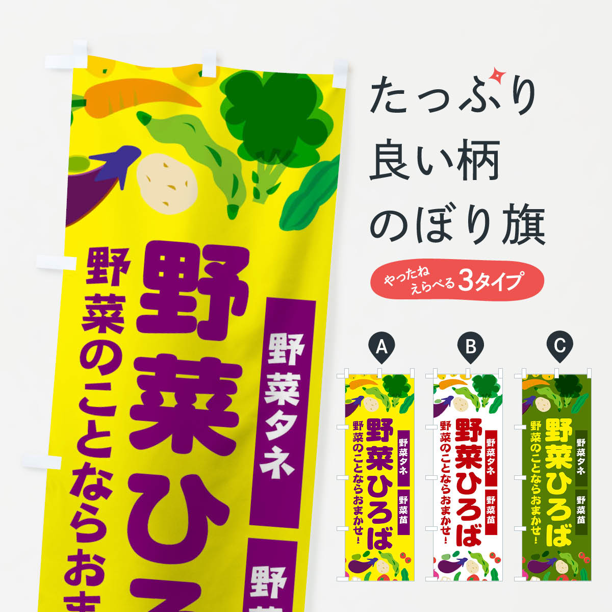 一枚一枚、職人の目で仕上げる美しいのぼり自社設備で丁寧に印刷・仕上げ。生地の目を生かした高精細プリントで、色の深みと艶やかさにこだわりました。たった1枚で店頭の空気が変わる風にはためくたび、色が“動く”。視線を集め、用件を伝え、写真にも残る...