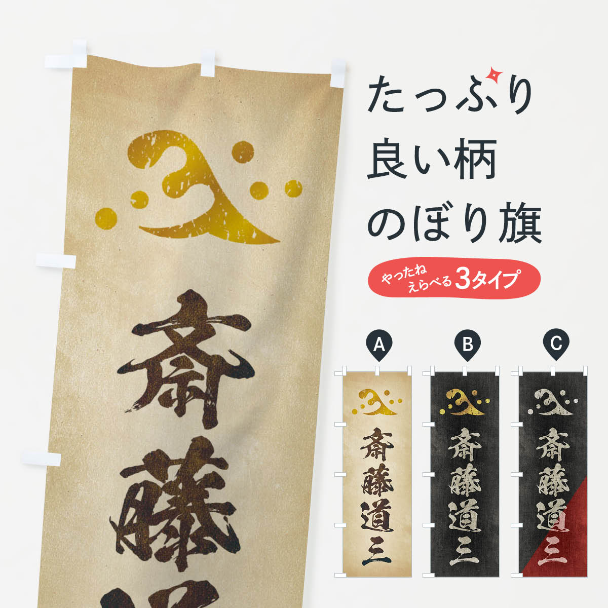 ポテトも一緒にいかがですか？（AIが選んだ関連のありそうなカテゴリ）一枚一枚、職人の目で仕上げる美しいのぼり自社設備で丁寧に印刷・仕上げ。生地の目を生かした高精細プリントで、色の深みと艶やかさにこだわりました。たった1枚で店頭の空気が変わる...