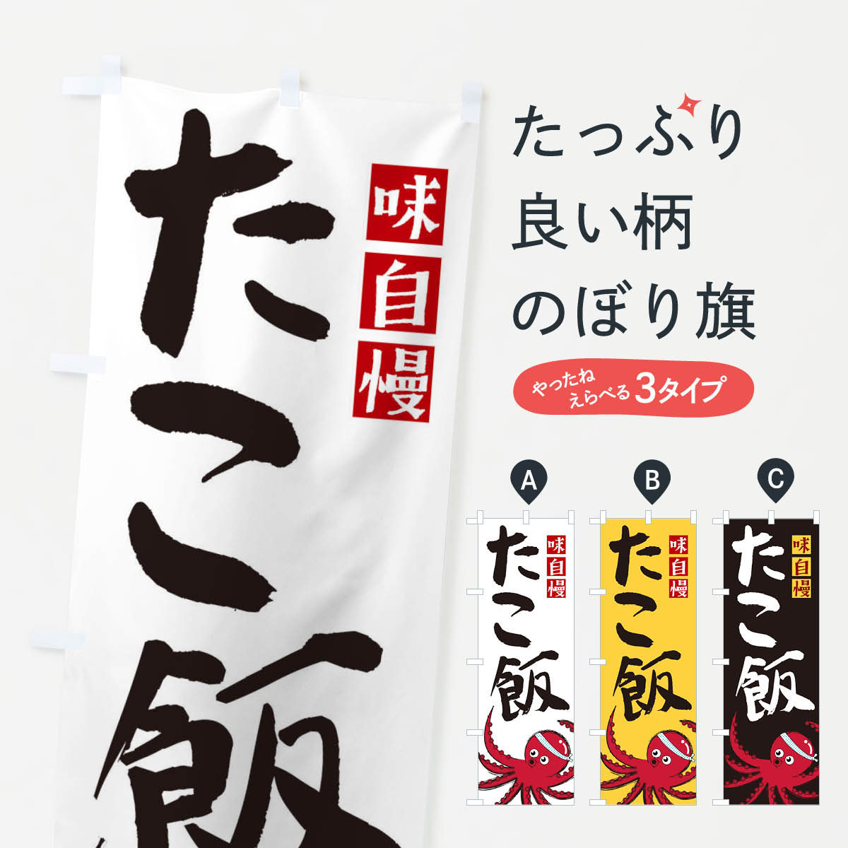 一枚一枚、職人の目で仕上げる美しいのぼり自社設備で丁寧に印刷・仕上げ。生地の目を生かした高精細プリントで、色の深みと艶やかさにこだわりました。たった1枚で店頭の空気が変わる風にはためくたび、色が“動く”。視線を集め、用件を伝え、写真にも残る...