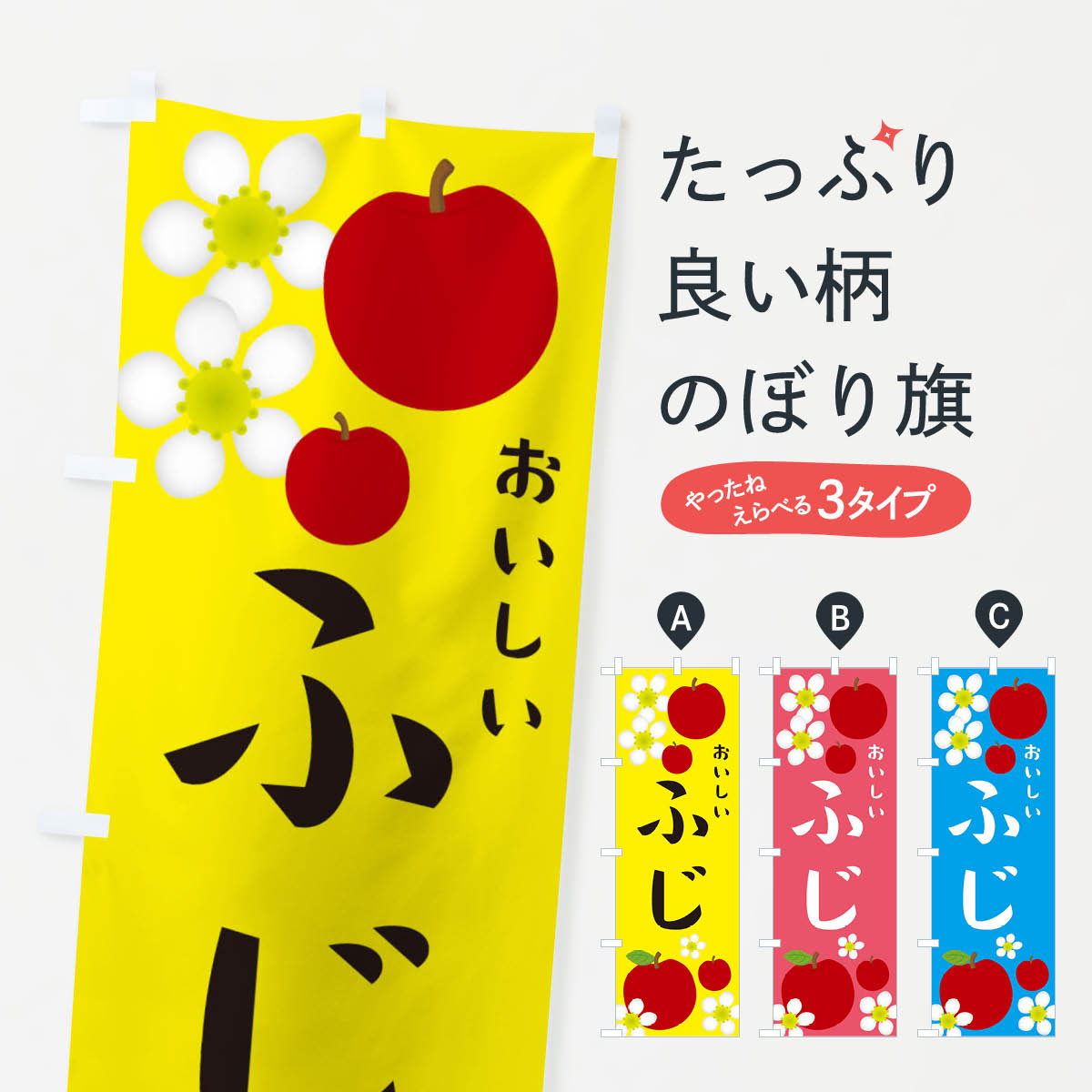 ポテトも一緒にいかがですか？（AIが選んだ関連のありそうなカテゴリ）一枚一枚、職人の目で仕上げる美しいのぼり自社設備で丁寧に印刷・仕上げ。生地の目を生かした高精細プリントで、色の深みと艶やかさにこだわりました。たった1枚で店頭の空気が変わる...