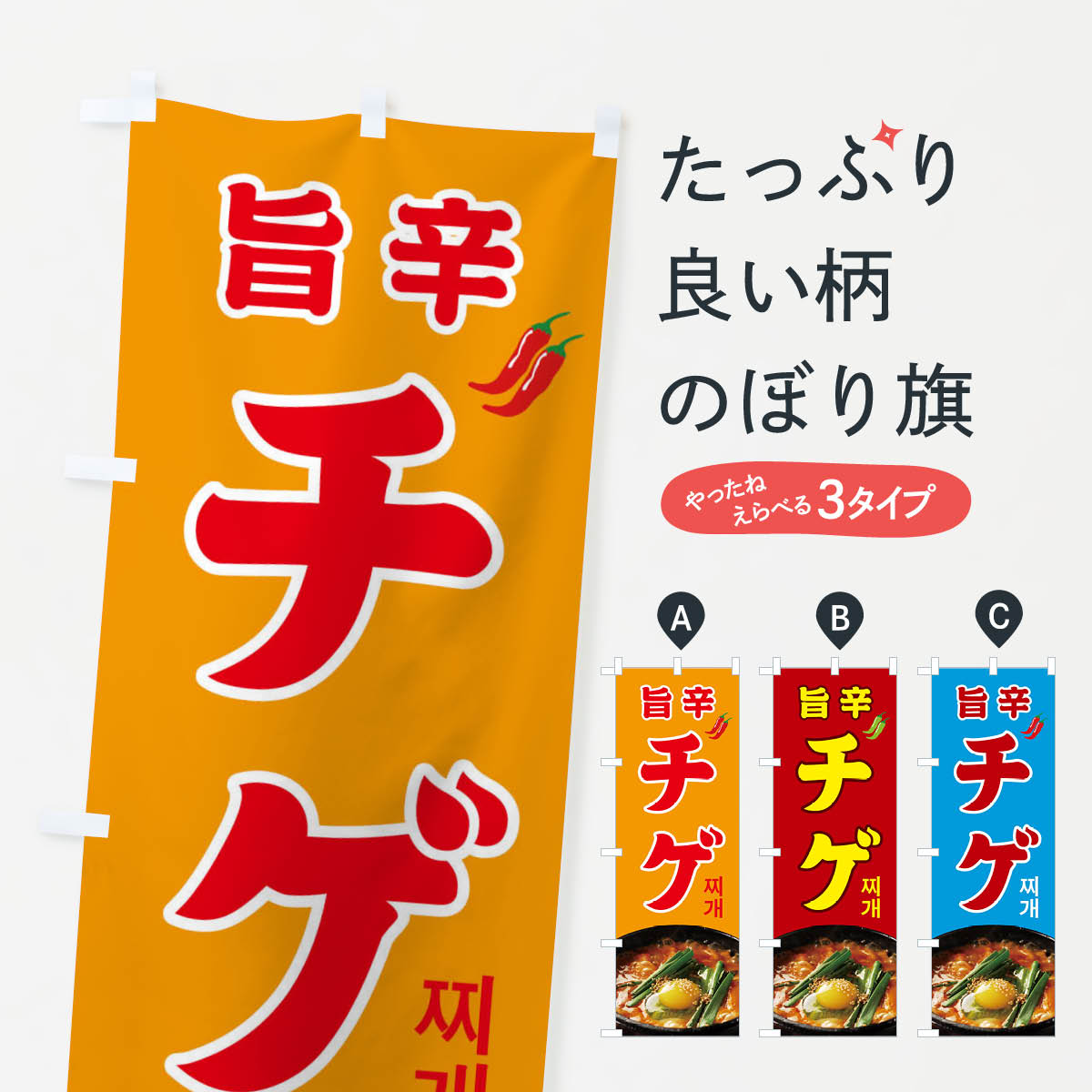 一枚一枚、職人の目で仕上げる美しいのぼり自社設備で丁寧に印刷・仕上げ。生地の目を生かした高精細プリントで、色の深みと艶やかさにこだわりました。たった1枚で店頭の空気が変わる風にはためくたび、色が“動く”。視線を集め、用件を伝え、写真にも残る...