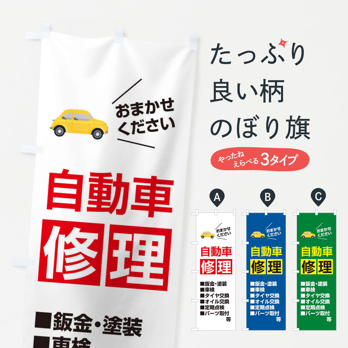 ポテトも一緒にいかがですか？（AIが選んだ関連のありそうなカテゴリ）一枚一枚、職人の目で仕上げる美しいのぼり自社設備で丁寧に印刷・仕上げ。生地の目を生かした高精細プリントで、色の深みと艶やかさにこだわりました。たった1枚で店頭の空気が変わる...