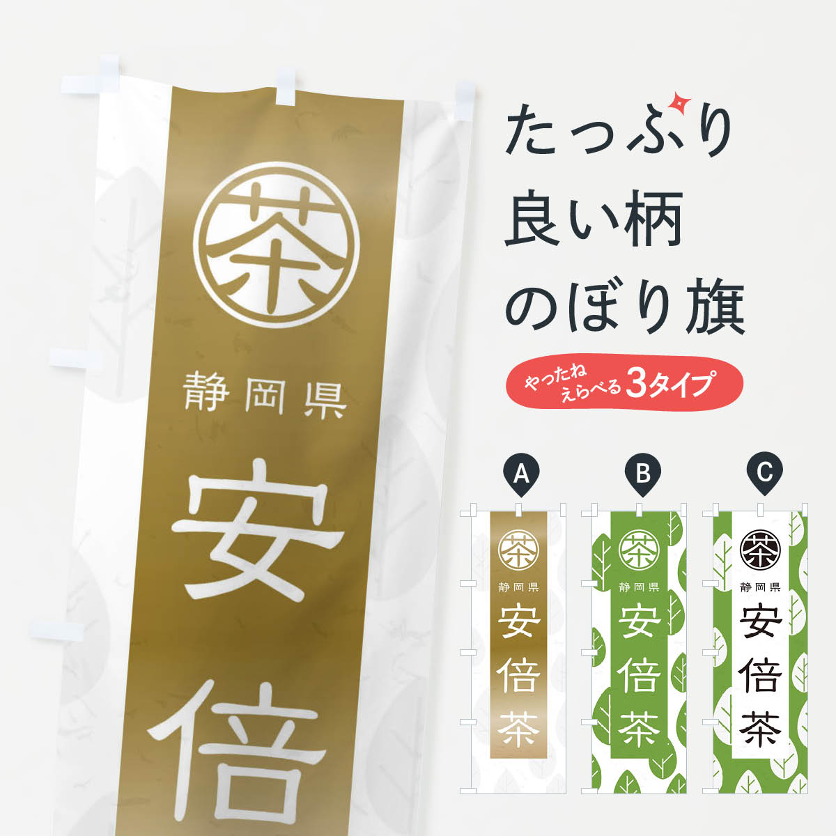 グッズプロののぼり旗は「節約じょうずのぼり」から「セレブのぼり」まで細かく調整できちゃいます。のぼり旗にひと味加えて特別仕様に一部を変えたい店名、社名を入れたいもっと大きくしたい丈夫にしたい長持ちさせたい防炎加工両面別柄にしたい飾り方も選べ...